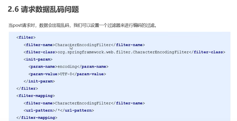 Java202304java学习笔记第六十二天 Ssm 页面跳转 配置全局乱码过滤器 前端导师歌谣 博客园