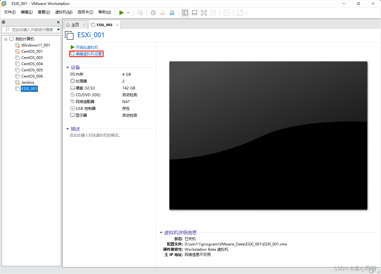 VMware安装ESXi(最新版)_esxi 最新版-CSDN博客
