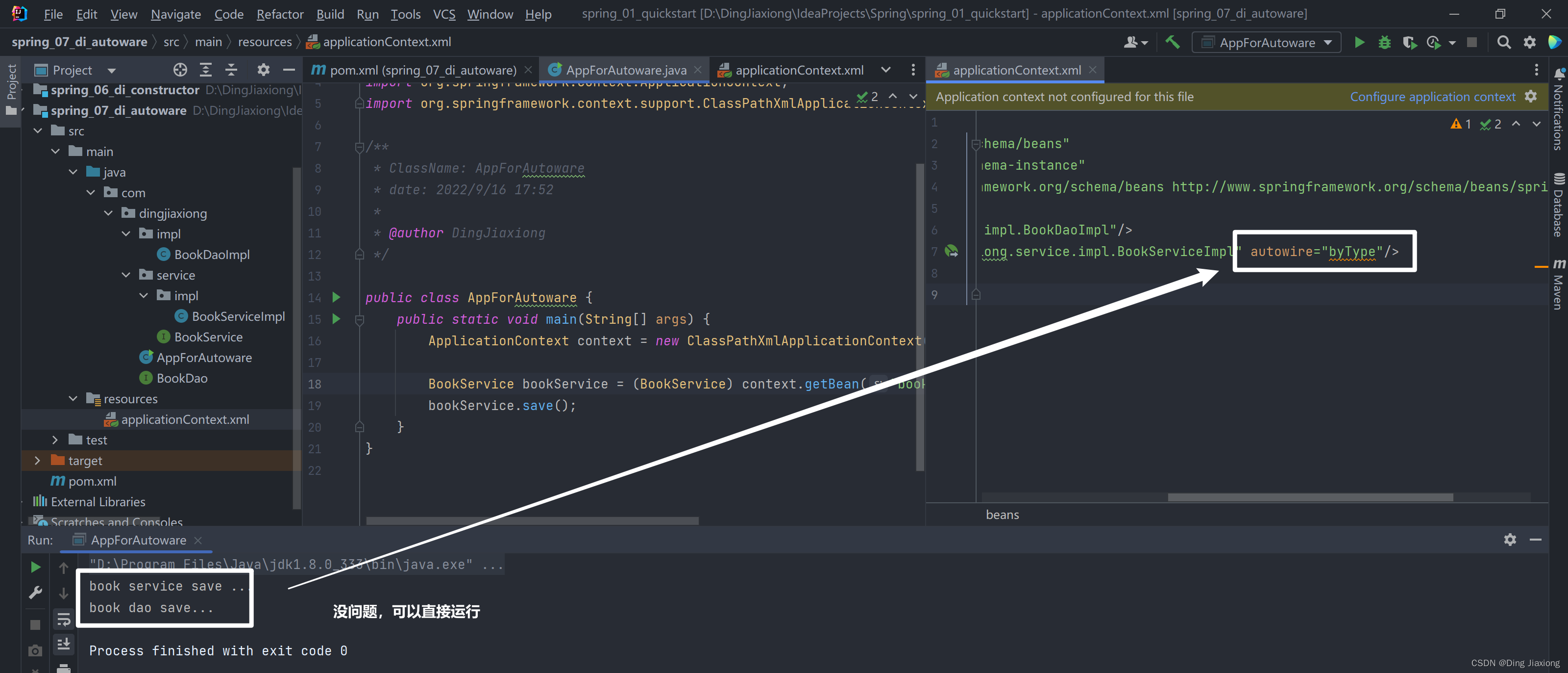Spring 5 DI 相关内容 5.3 自动配置 5.3.4 完成自动装配的配置_springdoc new paths().addpathitem(-CSDN博客
