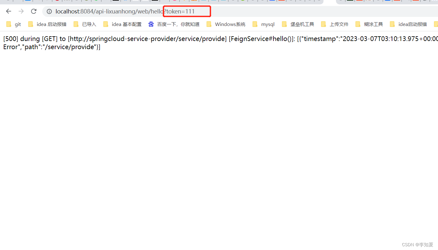 7 2 Springcloud快速开发入门使用zuul 进行请求过滤李知夏的博客 Csdn博客