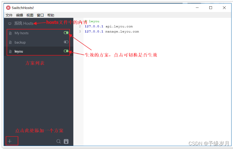 软件安装---SwitchHosts_switchhost怎么解压-CSDN博客