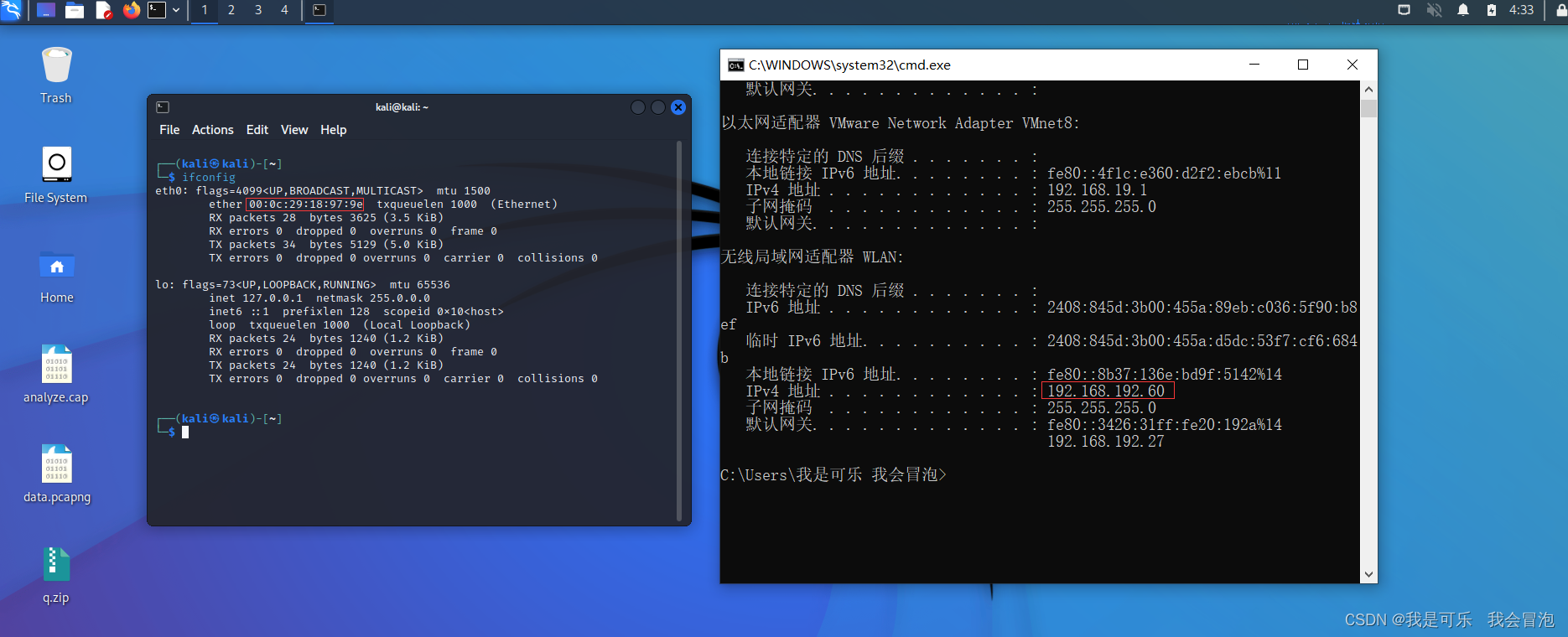 不同网络连接模式下kali虚拟机的IP_kali网络net 与主机不一样-CSDN博客