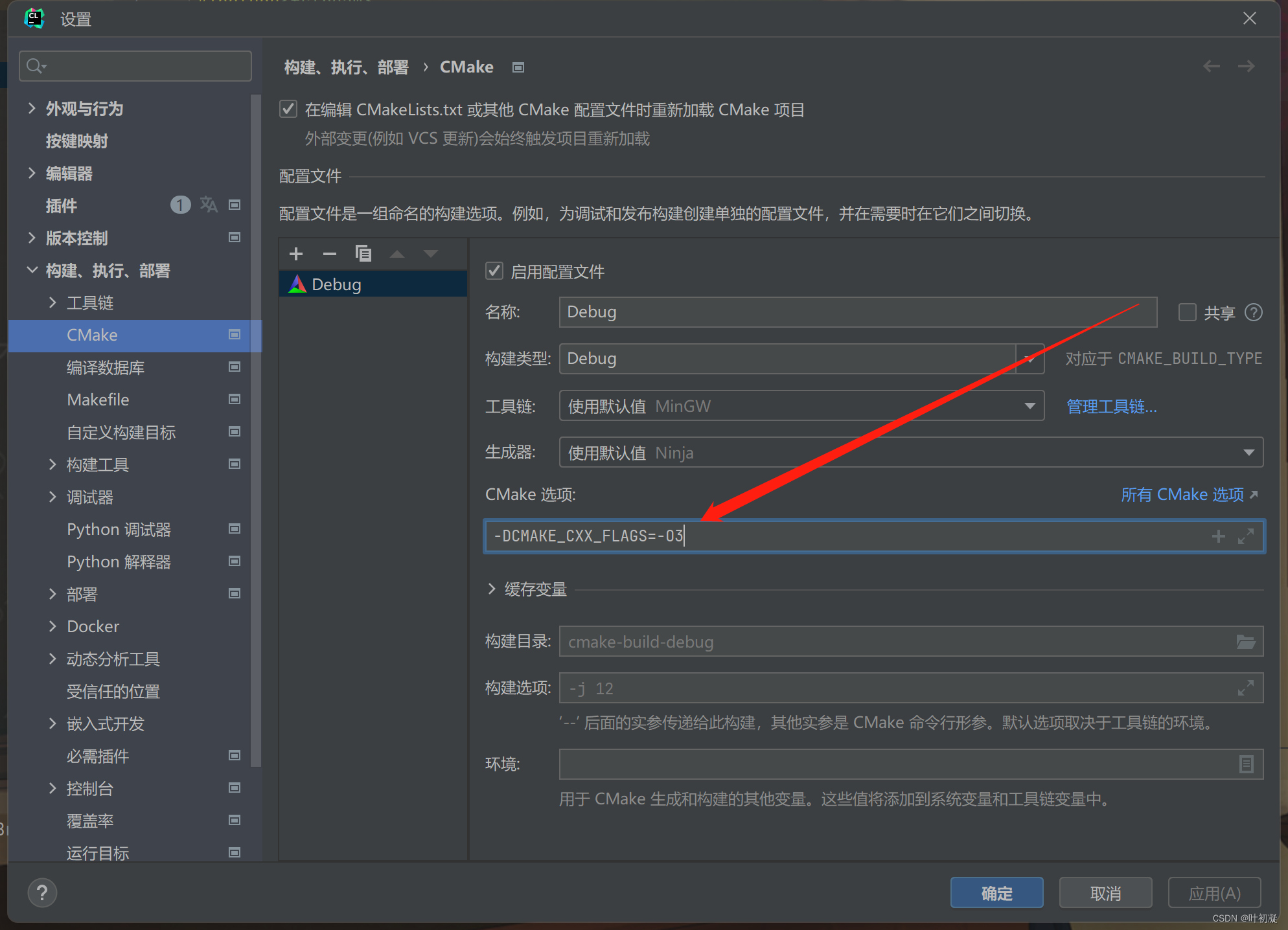 clion开启O优化_clion能调整release优化等级吗-CSDN博客
