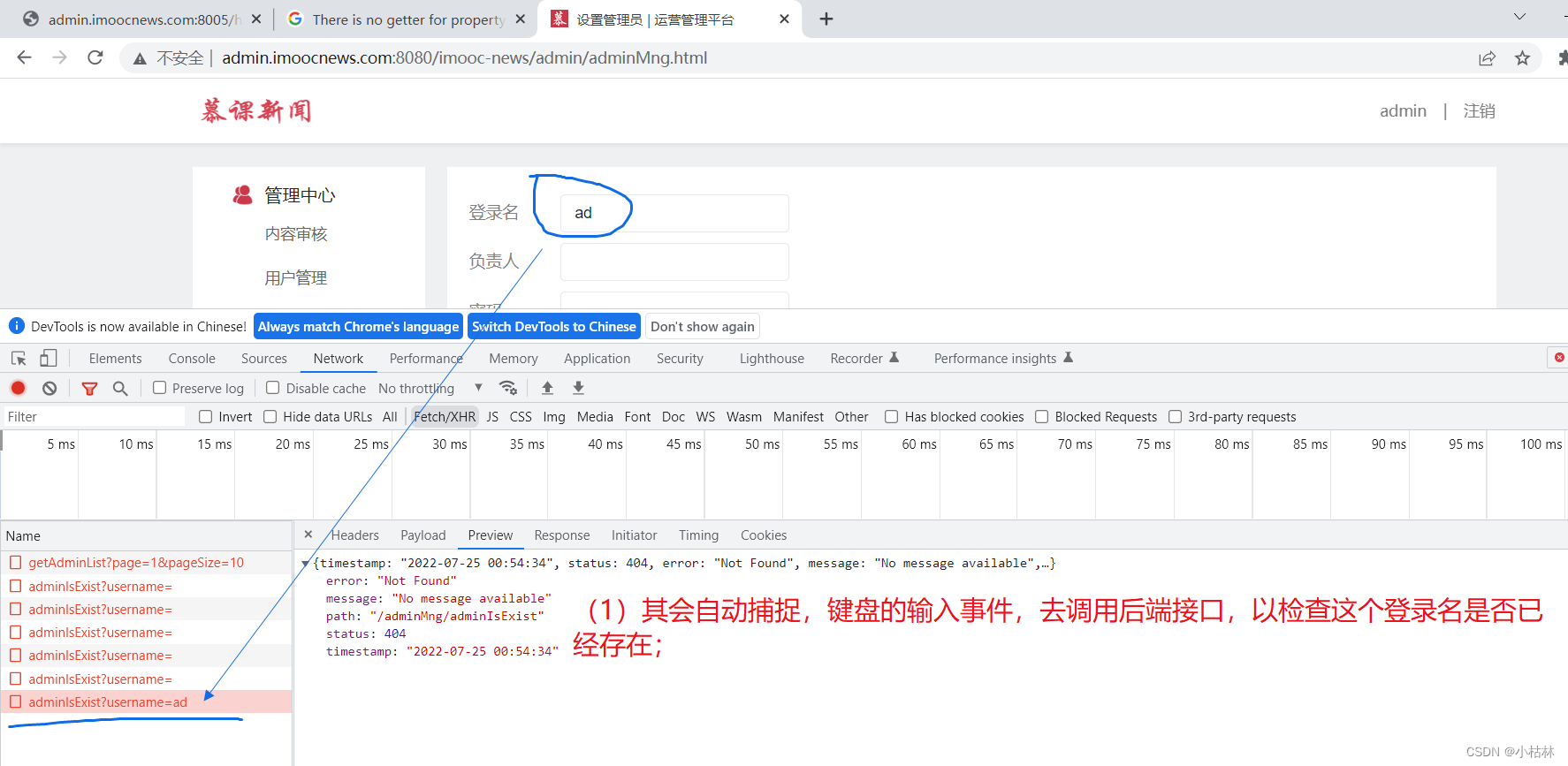 50:第五章:开发admin管理服务:3:开发【查询admin用户名是否已存在,接口】;(这个接口需要登录时才能调用;所以我们编写了拦截器,让其拦截请求,判断用户是否是登录状态;)编写一个