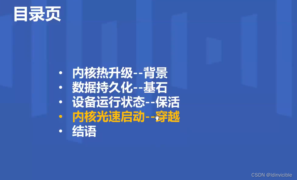 【openeuler】openEuler Kernel SIG 双周例会 (2023-05-05)-CSDN博客