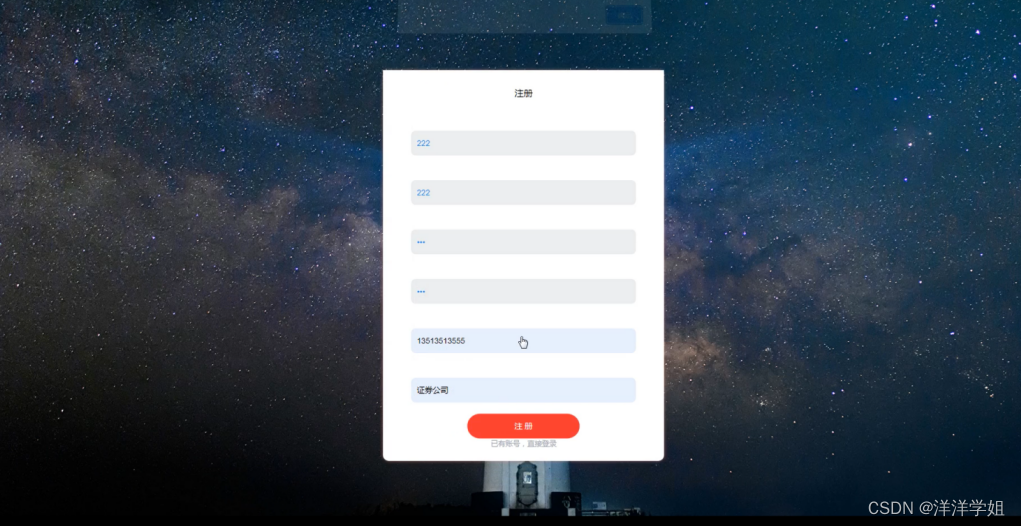 独有源码 Java Jsp线上招标系统的设计与实现5ven5从不会做毕业设计到成功完成的过程与方法 Csdn博客