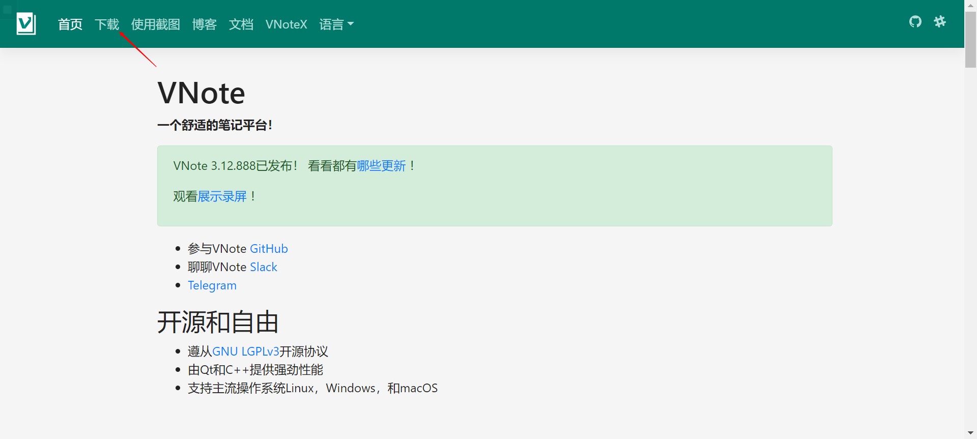 开源免费的markdown笔记工具——VNote-CSDN博客