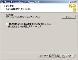 虚拟机安装 vmware player_vmware workstation player安装教程-CSDN博客