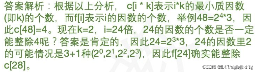 Csp 2021 入门级第一轮错题及总结6个人两个人组一队总共组成三队不区分队伍的编号。不同的组队情况有 Csdn博客