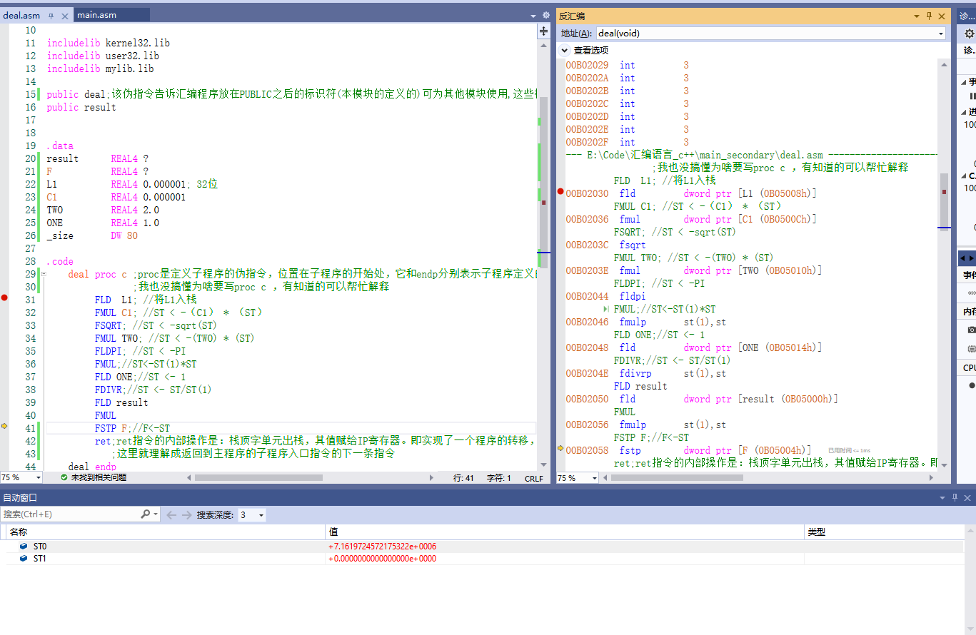 Masm32多模块程序设计:1、掌握利用LINK将多模块连接起来的方法 2、掌握利用库文件将多模块连接起来的方法。_掌握汇编段的属性的含义; 2. 掌握利用link将多模块连接起来的方法 ...
