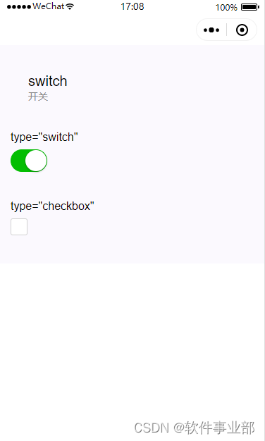 微信小程序官方组件展示之表单组件switch源码微信小程序switch组件 Csdn博客