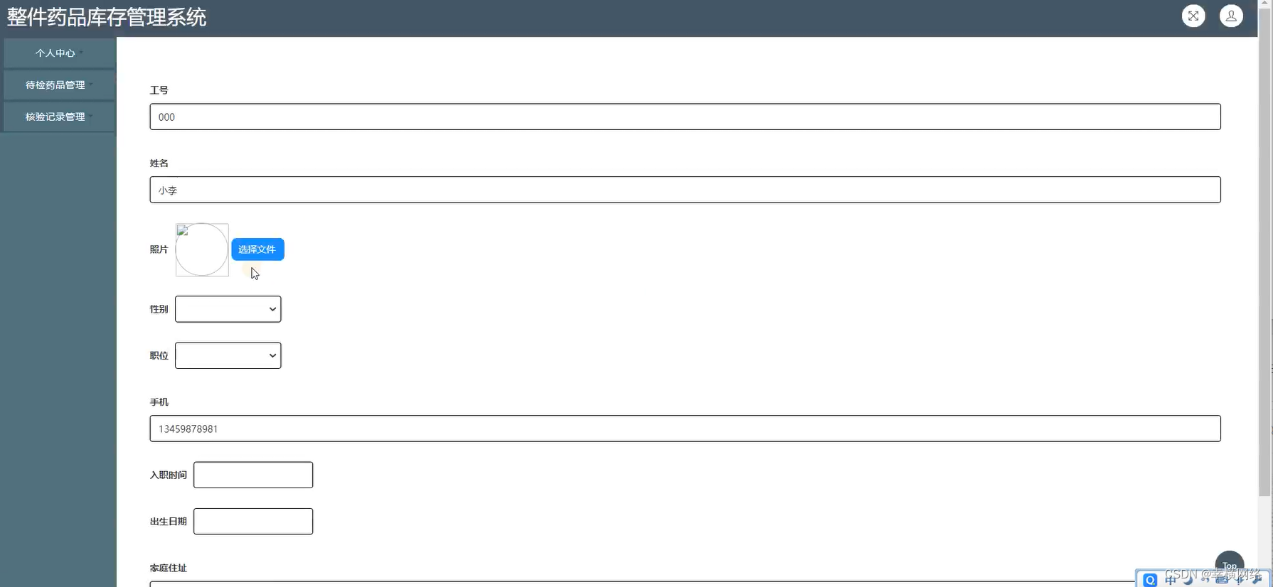 Ssmjsp计算机毕业设计整件药品库存管理系统5e1p7【源码、程序、数据库、部署】 Csdn博客
