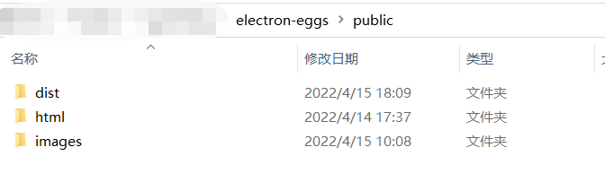 将vue项目使用electron-egg打包成桌面程序-CSDN博客