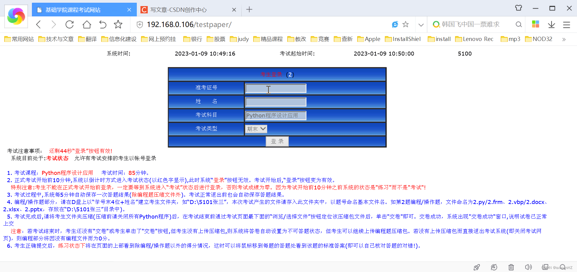 基于net的python课程网络在线考试系统的设计与实现python 开发考试系统axmanhz的博客 Csdn博客