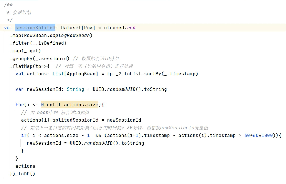 session分割_hive 按照时间间隔切割出sessionid-CSDN博客