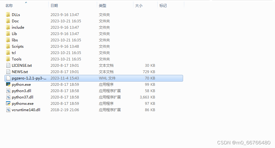 Pygame开发（二）——pgzero库开发pygame Zero Csdn博客 
