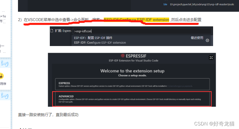 【esp32 Pc电脑windows 环境搭建 记录 Hello World 运行基础样例学习】esp32怎么连接电脑 Csdn博客