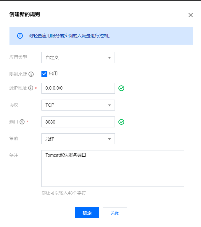 轻量应用服务器配置（三）——安装Tomcat_腾讯云安装tomcat-CSDN博客