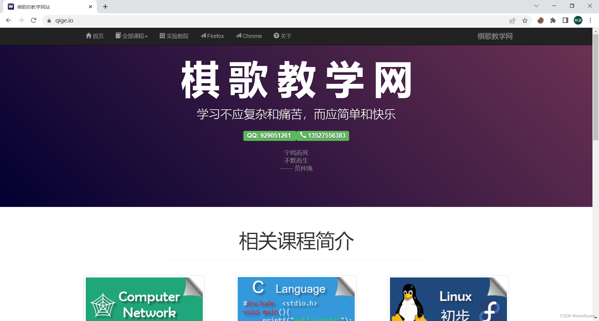 计算机网络实验报告计算机网络第八版实验指导书电子版 Csdn博客