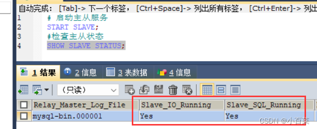 Mysql数据库搭建，主从同步搭建，双机热备主主复制双机热备数据同步 Csdn博客