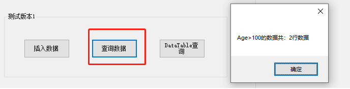 C#数据库教程4-ADO.NET自己封装SqlHelper类_c# 操作数据库封装-CSDN博客