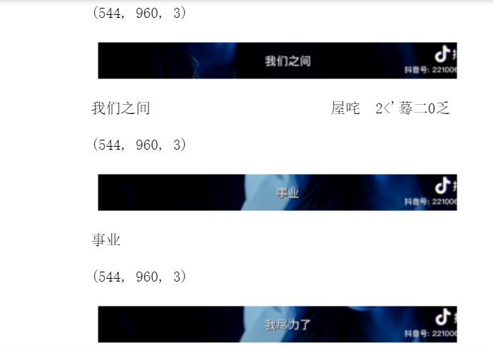 Python视频字幕识别——pytesseract_python视频识别_ad_yangang的博客-CSDN博客