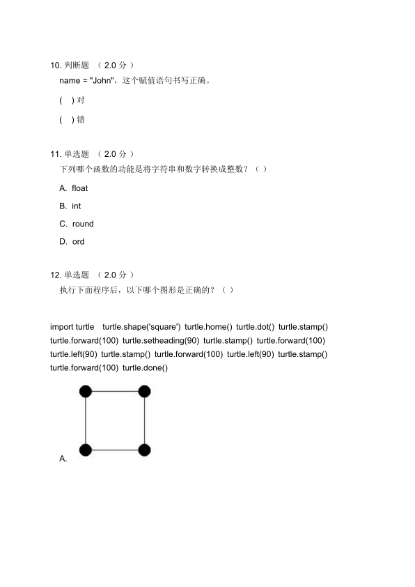 四月青少年编程组队学习(python一级)task034月python编程一级 Csdn博客