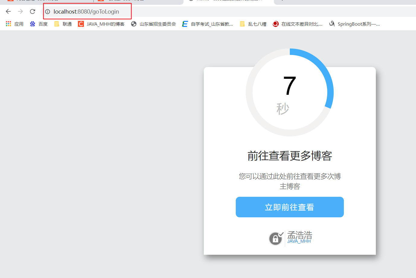 SpringBoot之WebMvcConfigurer拦截器的常用使用详解_webmvcconfigurer使用-CSDN博客