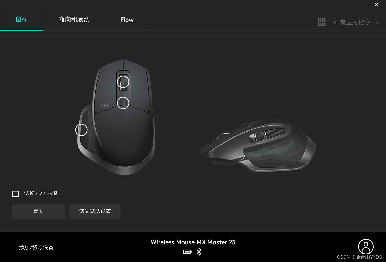 logitech options 蓝牙识别不到设备_logioptions未检测到设备-CSDN博客