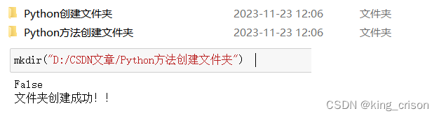 python创建文件夹的一种方式_python深度创建文件夹-CSDN博客