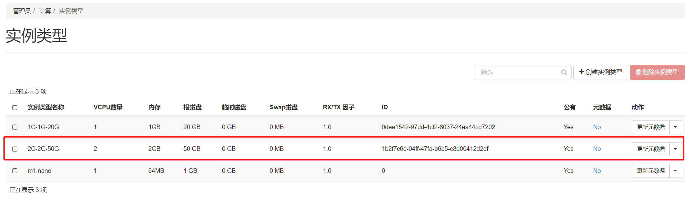 Openstack 建虚拟机报错---No valid host was found._no valid host was found. 编码 500 详情 traceback (most ...