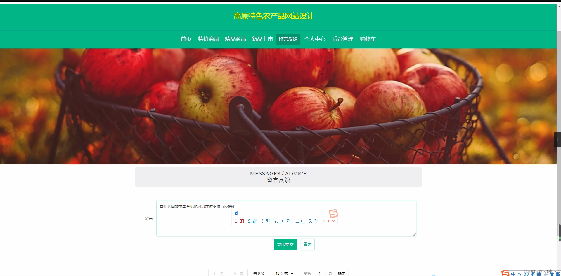 JAVA毕设项目高原特色农产品网站设计（Vue+Mybatis+Maven+Mysql+sprnig+SpringMVC）_maven农产品发布系统网页设计-CSDN博客