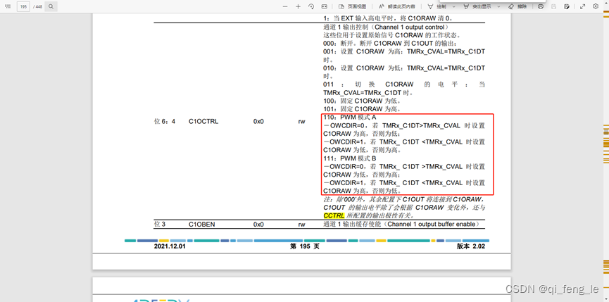 第十六章 AT32F403A基于V2库 pwm输出_at32 pwm-CSDN博客