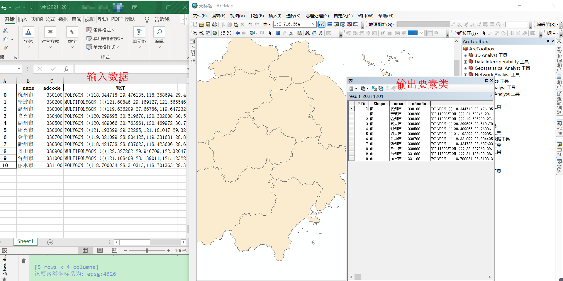 WKT创建shapefile、shapefile输出WKT_如何生成wkt-CSDN博客