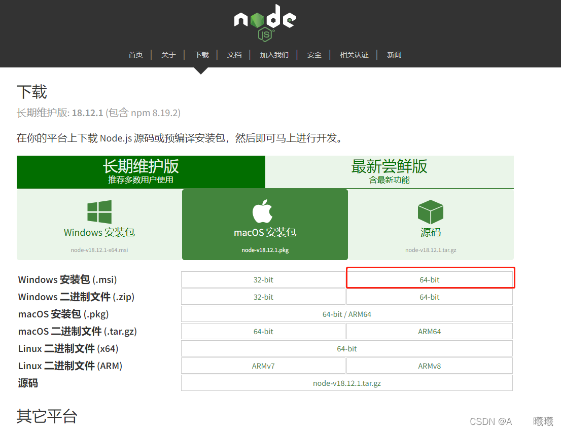 Vue 安装 安装vue命令 Csdn博客