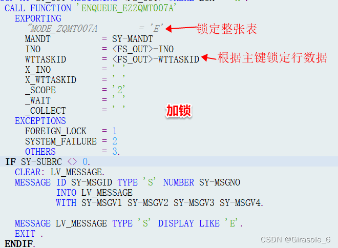 SAP锁总结（锁对象、数据库锁、程序锁）_sap 锁对象-CSDN博客