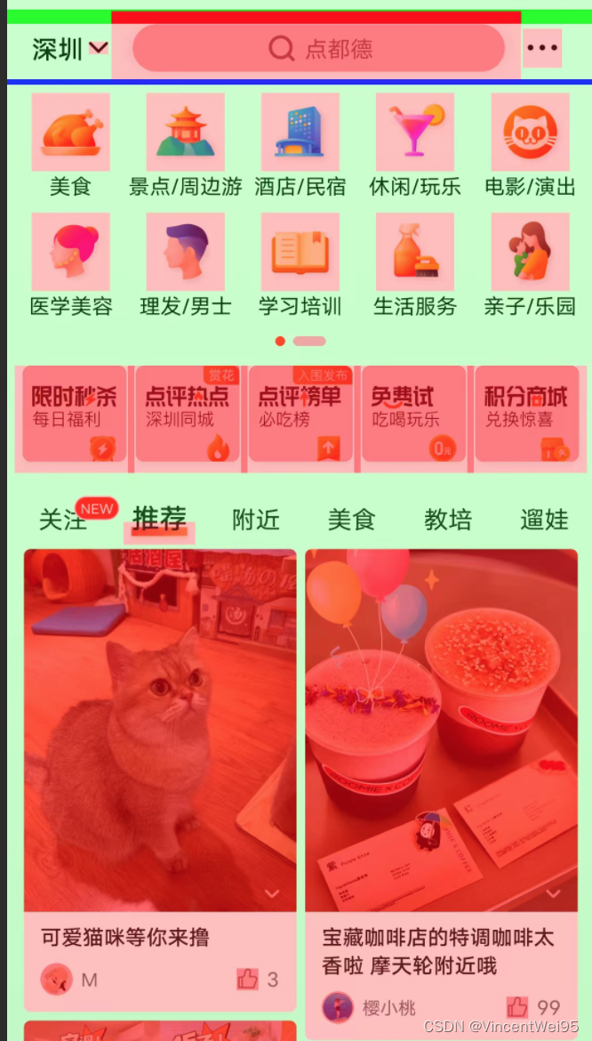 Android 性能优化系列：UI 与卡顿_choreographer-profiler-CSDN博客
