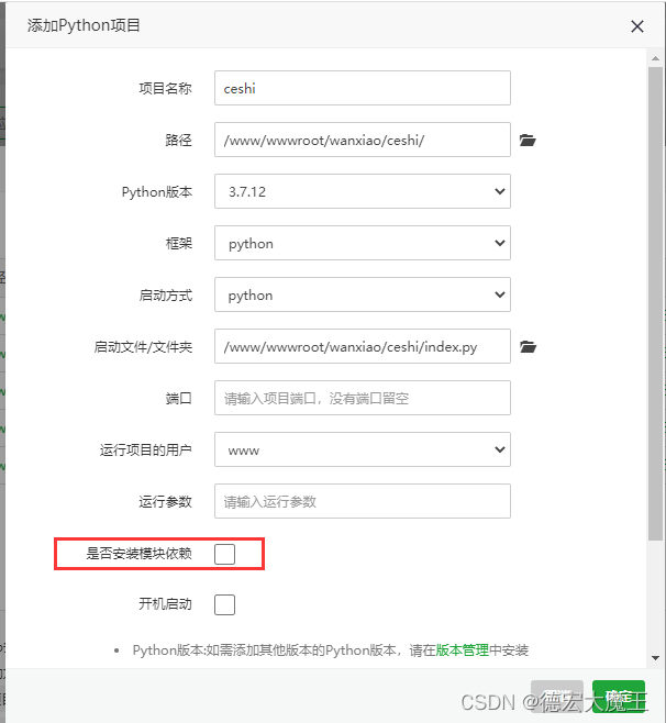 【宝塔】python项目管理器虚拟环境bin没有activate导致计划任务运行不了python项目管理器找不到activate解决办法宝塔