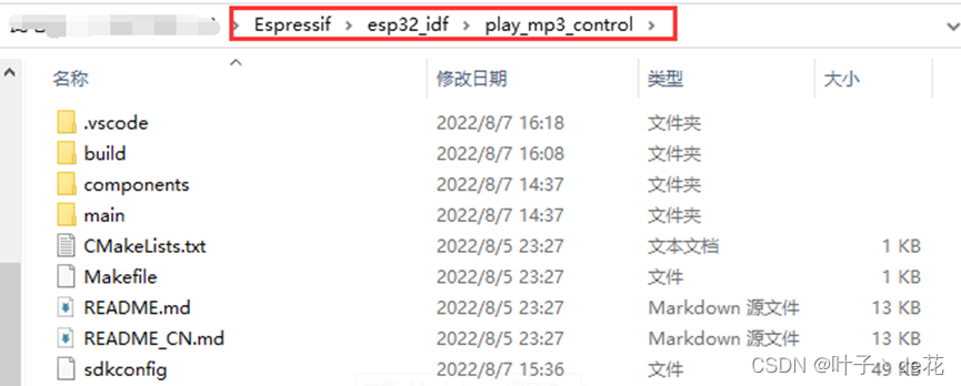 ESP32_esp-adf环境搭建-CSDN博客