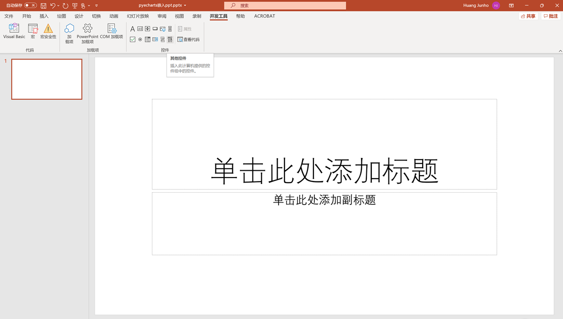 如何在ppt中插入pyecharts生成的html图表（及可能的报错解决方法）_python生成的html文件导入ppt-CSDN博客