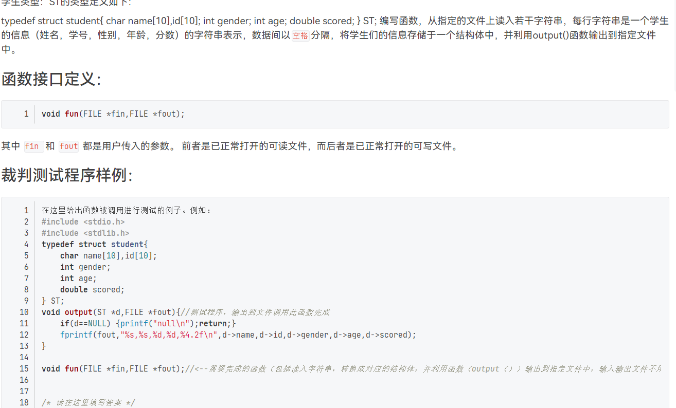 【PTA】文件操作 6-7 有结构文件的读写1_pta文件读写操作-CSDN博客