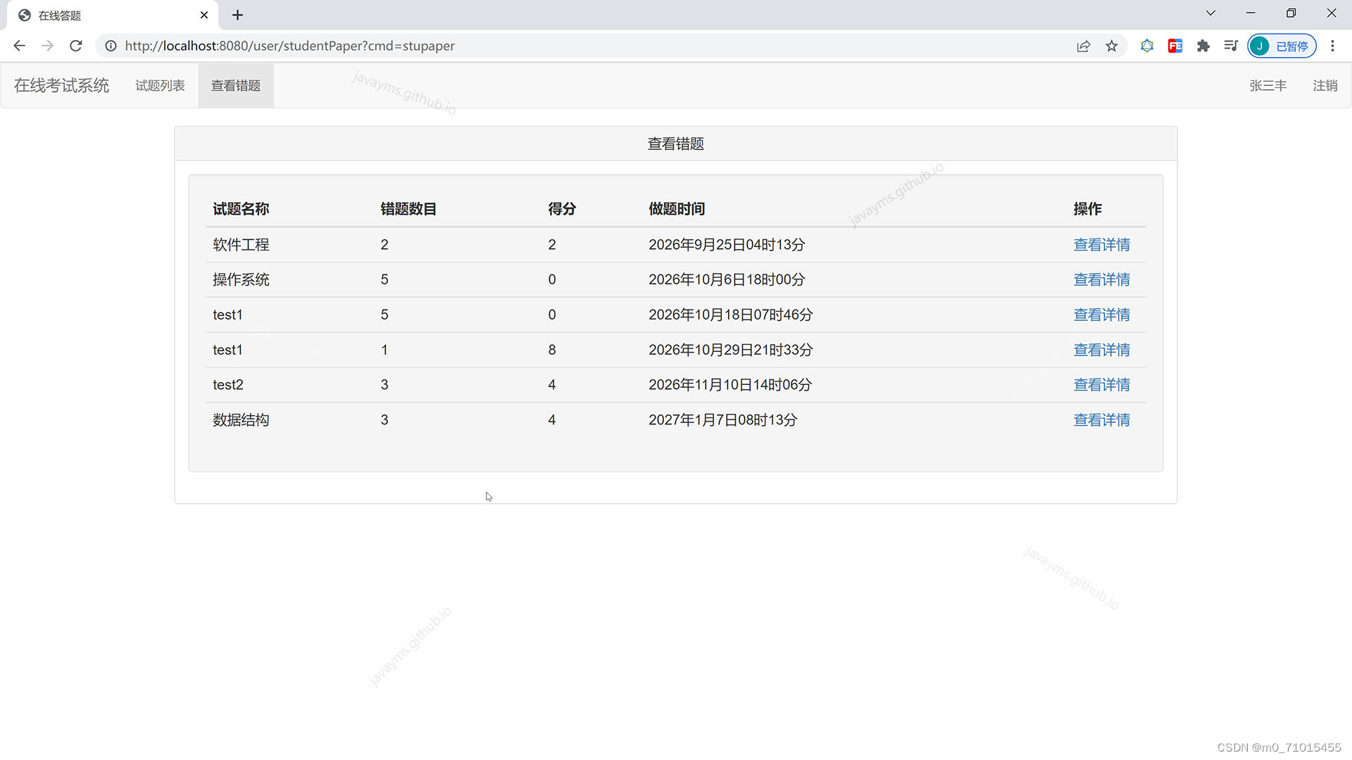 基于javaweb+mysql的jsp+servlet在线考试系统(java+jsp+servlet+mysql)_用javaweb编写学习网站,可进行在线答题-CSDN博客