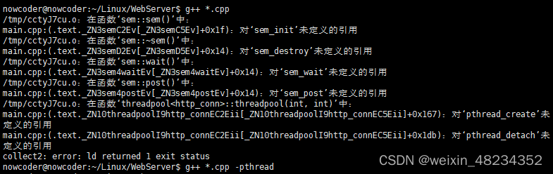 Linux中，编译线程时出现错误：对‘sem_init’ ‘sem_destroy’ ‘sem_wait’未定义的引用_linux编译文件错误:未知的类型名“sem”-CSDN博客