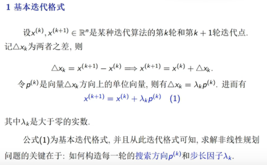 凸优化python实战4 解非线性规划的基本思路笔记带有约束条件的凸优化回归pyhotn案例 Csdn博客