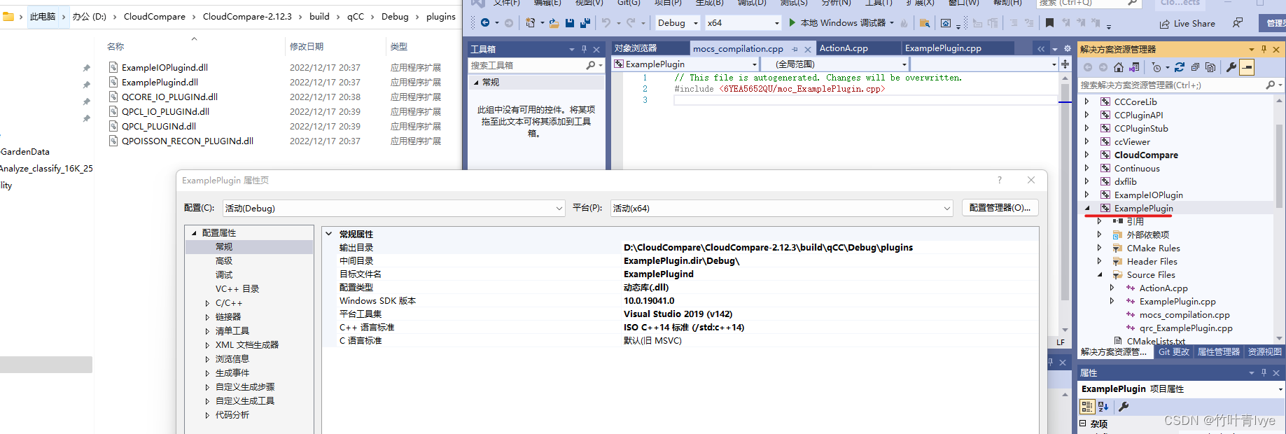 CloudCompare中PLC插件开发介绍_cloudcompare插件-CSDN博客