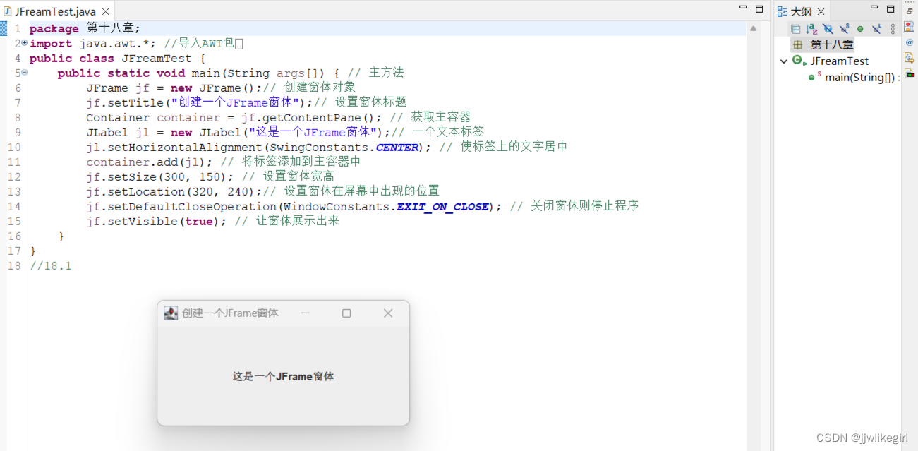 第十八章swing程序设计_用swing完成界面设计,要求分别输入两个整数到两个输入框中,点击按钮将两个输-CSDN博客