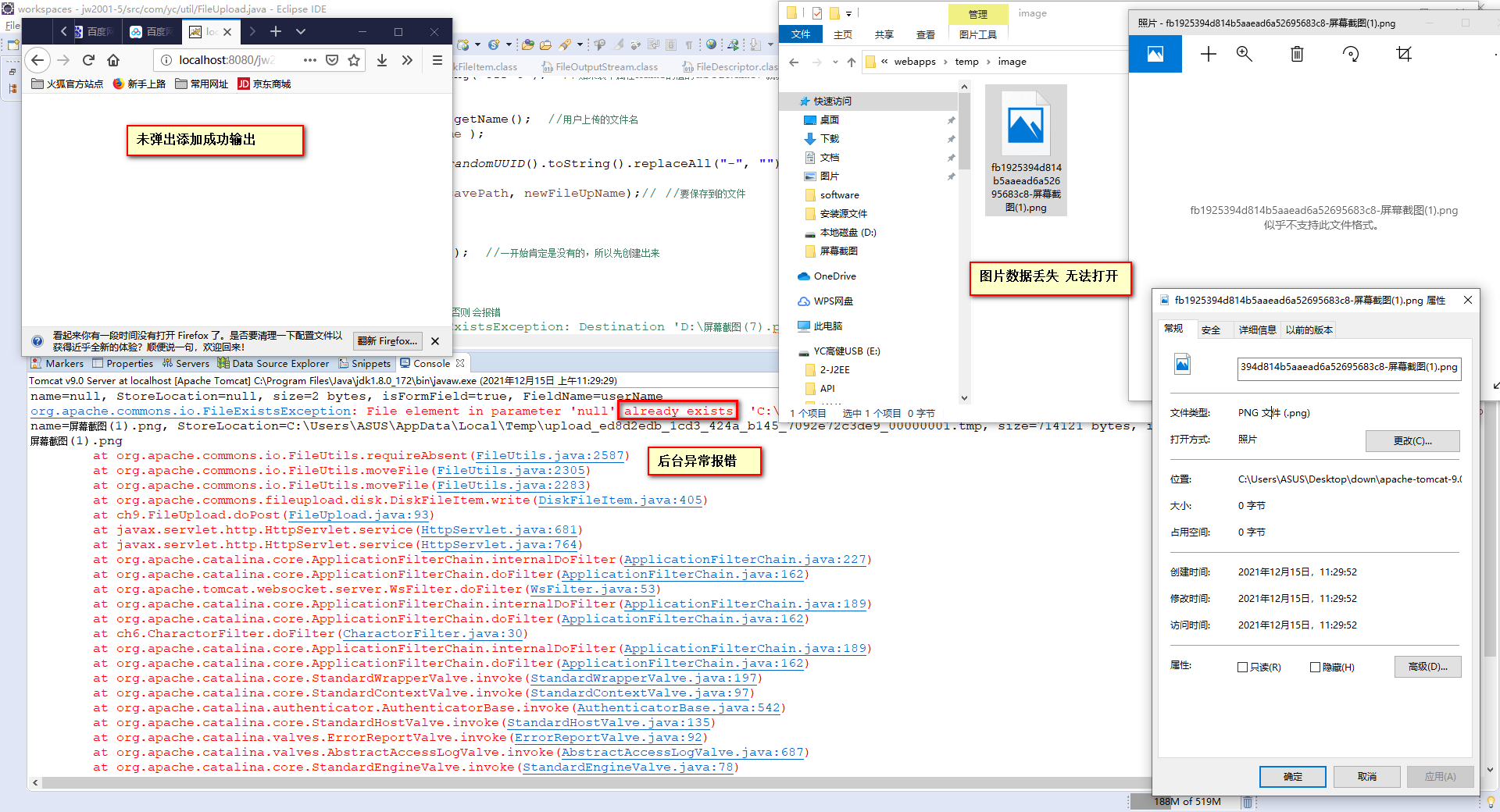 commons-fileupload文件上传的时候写入图片无数据_cannot write uploaded file to disk!-CSDN博客