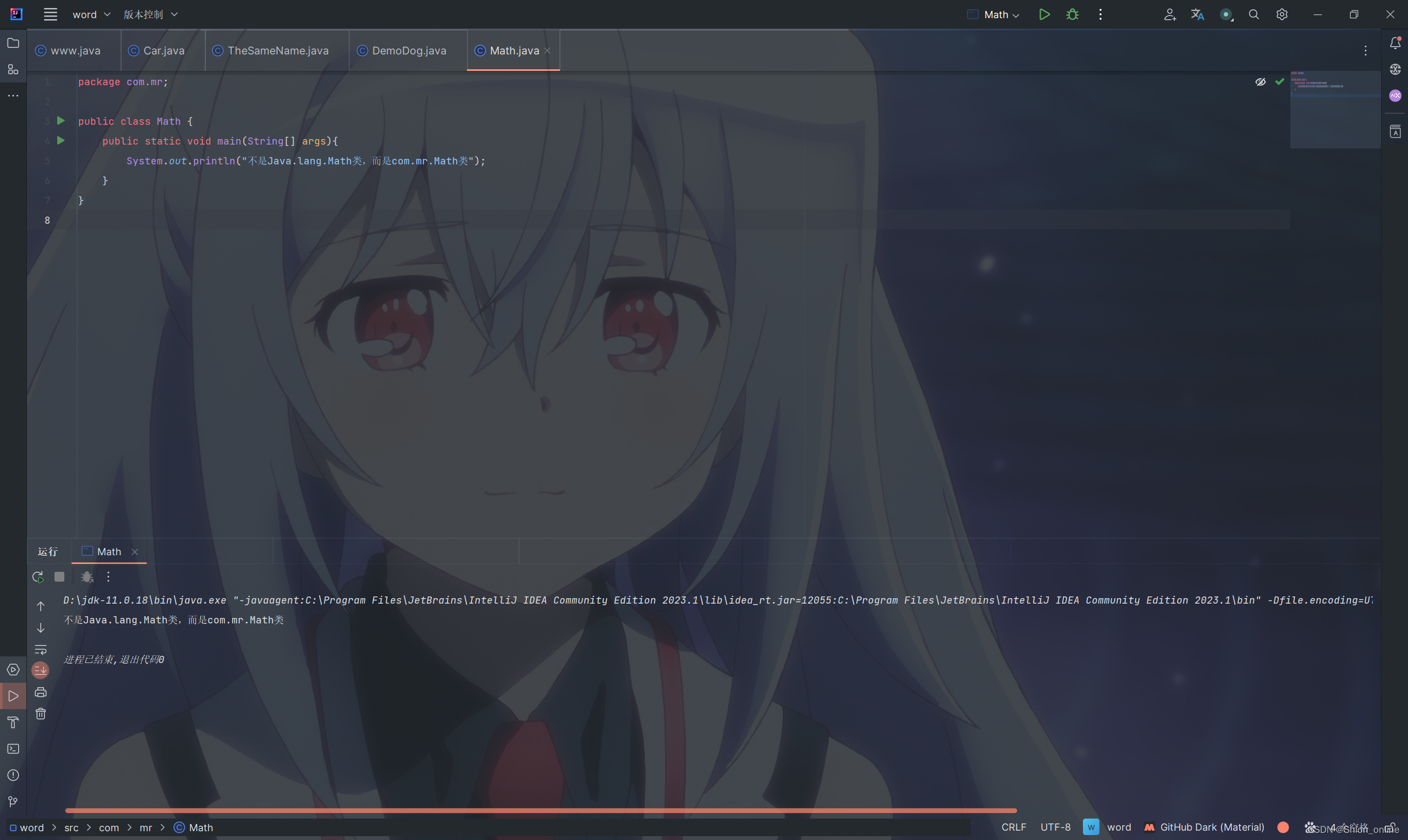 Java第八章 包和内部类java类包 Csdn博客