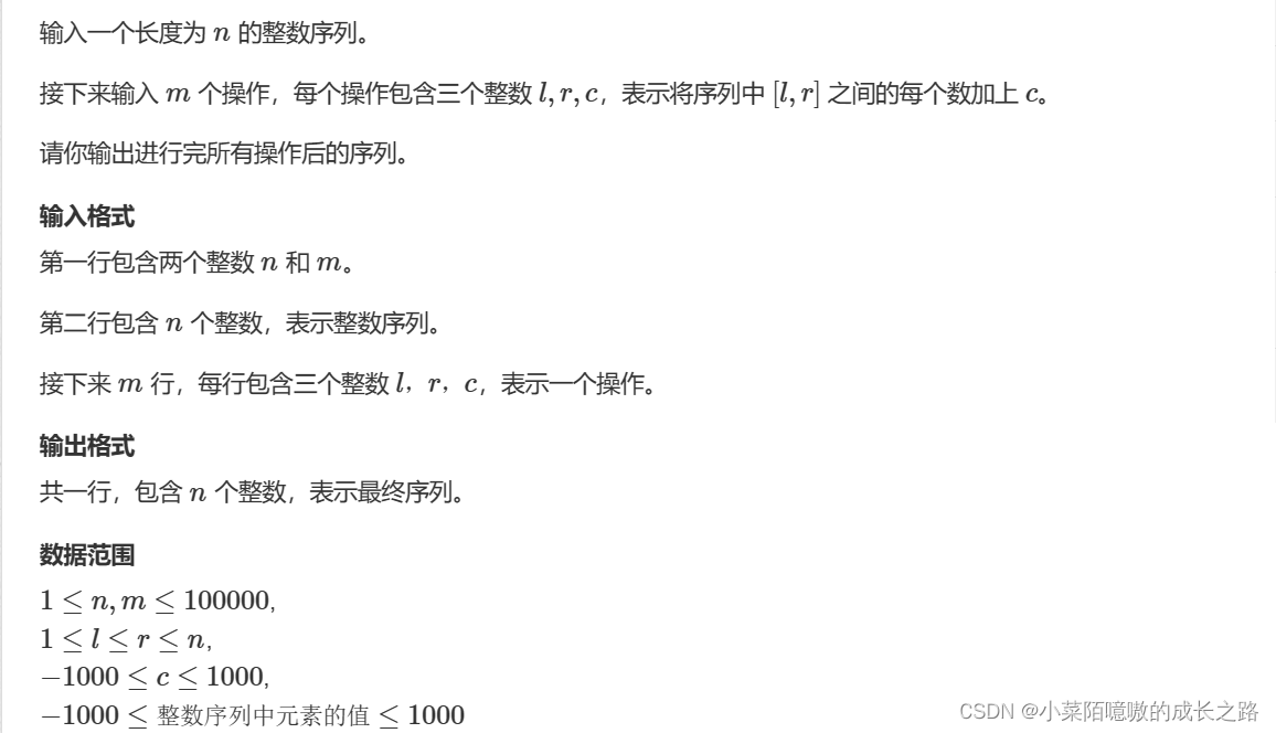 【学习算法】差分 Csdn博客 