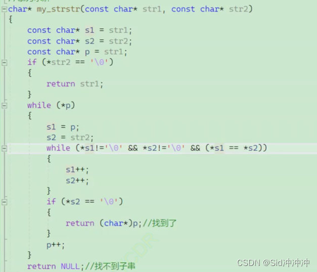 【c语言】字符函数和字符串函数汇总ifs1 S2return 1 Else Return 0 Csdn博客